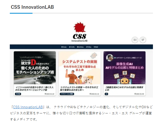 CSS InnovationLABがサクフリブログで紹介されました！